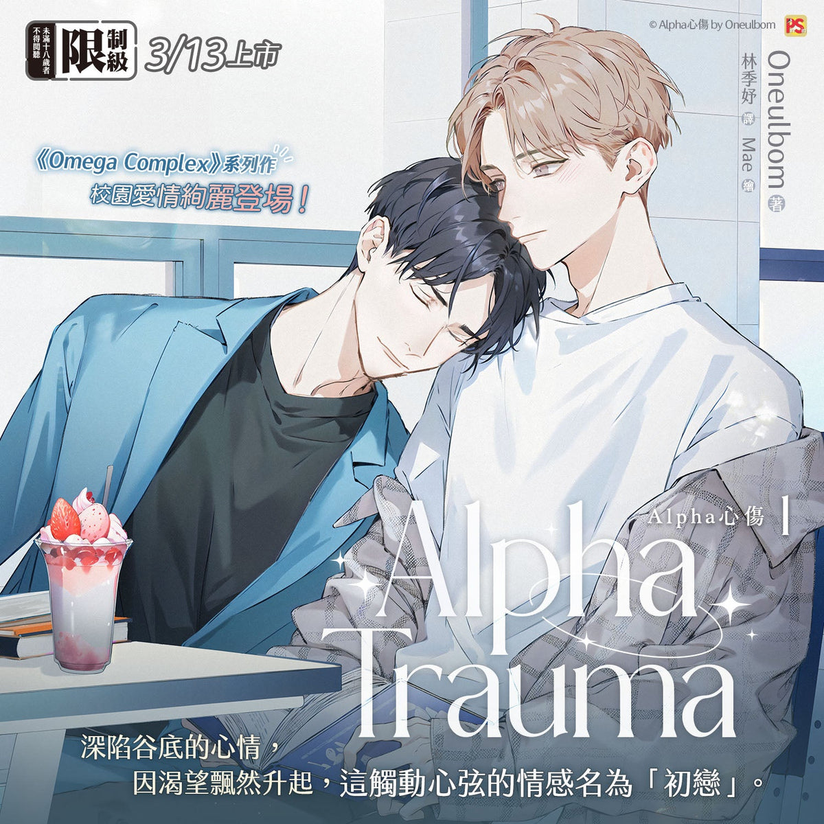 Alpha Trauma – KOONBOOKS