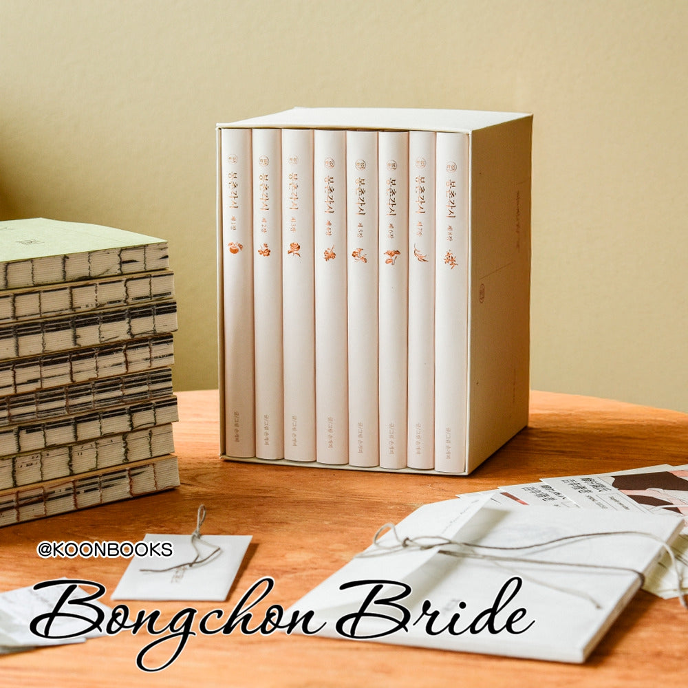 Bongchon Bride – KOONBOOKS