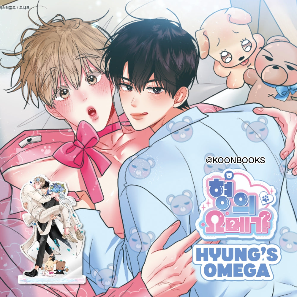 Hyung's Omega – KOONBOOKS