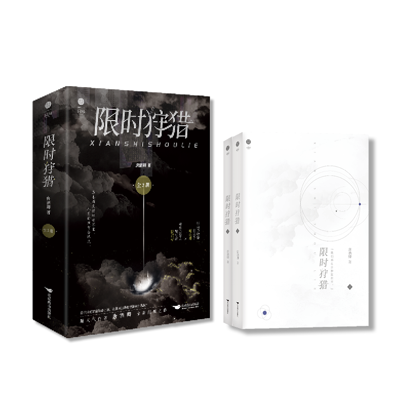 Time-Limited Hunt – KOONBOOKS