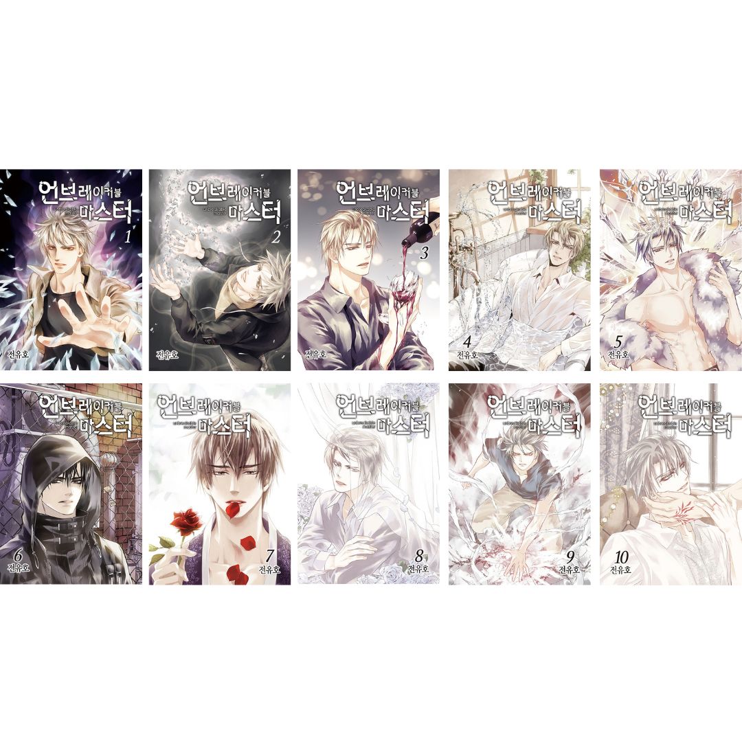 Unbreakable Master – KOONBOOKS