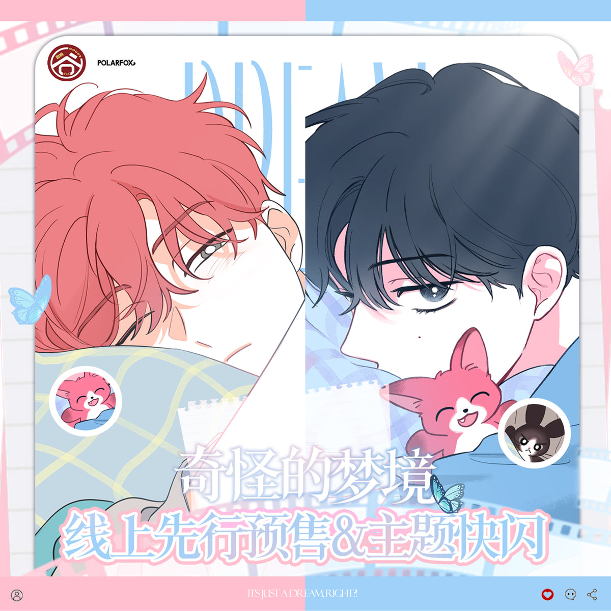 It's Just a Dream, Right 'Falling Snow' Merch – KOONBOOKS