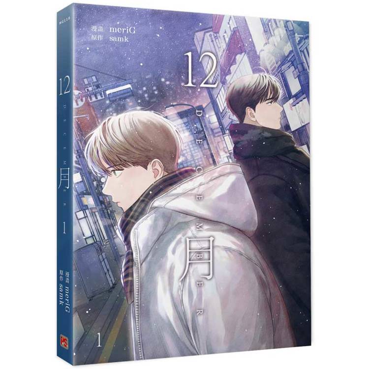 December (Taiwanese, Comic) – KOONBOOKS