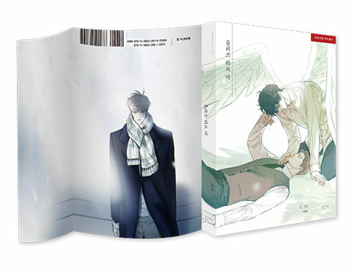 Please Love Me & The Only Gaze (Korean, Comic) – KOONBOOKS