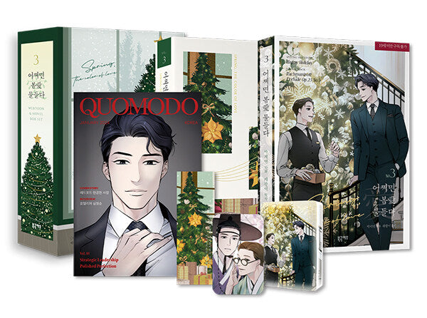 Spring, the Color of Love (Korean, Comic & Novel) – KOONBOOKS