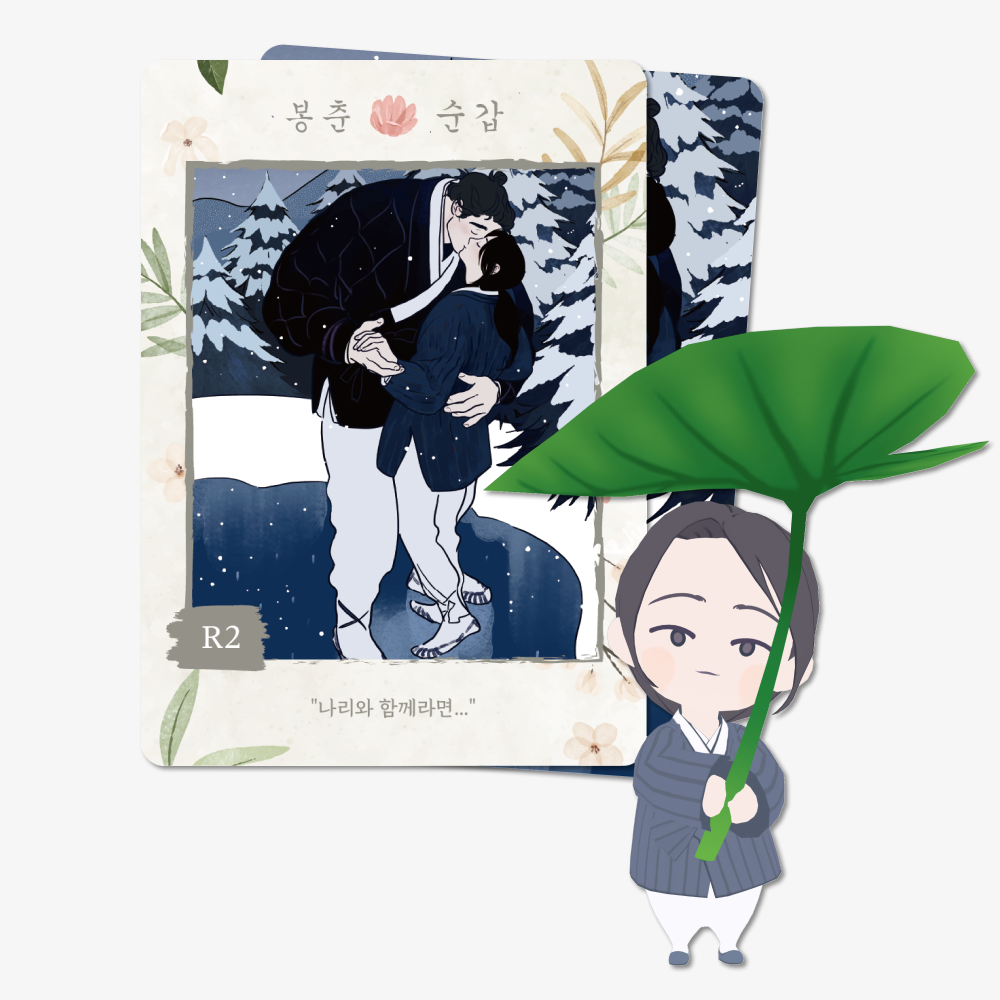 Bongchon Bride AR Collectible Card – KOONBOOKS