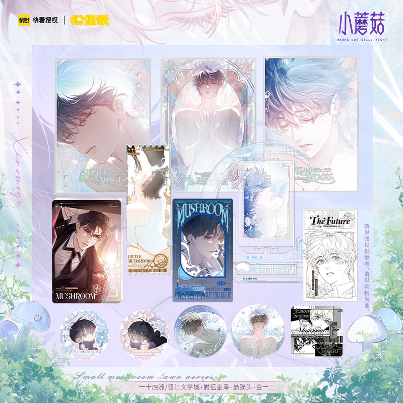 Little Mushroom 'Glimmer' Merch – KOONBOOKS