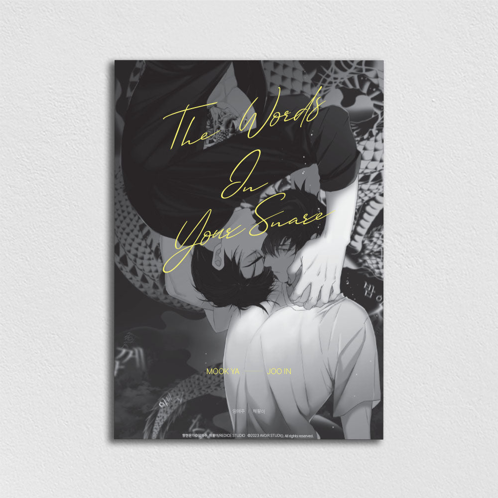 The Words in Your Snare A5 Poster – KOONBOOKS