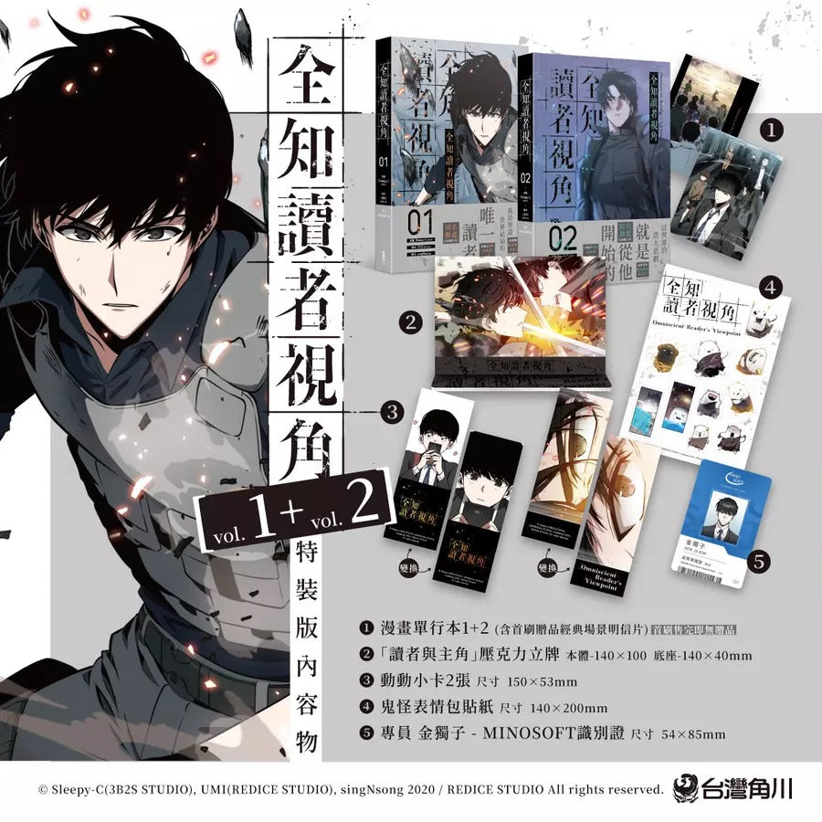 Omniscient Reader's Viewpoint (Taiwanese, Comic) – KOONBOOKS