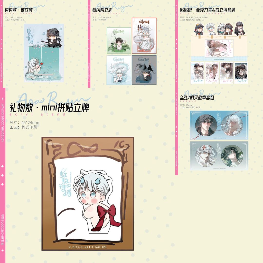 Dragon in Distress 'Clingy' Merch – KOONBOOKS