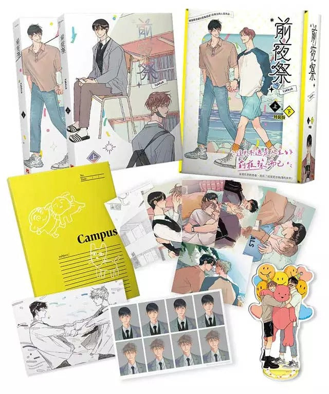 The Eve Festival (Taiwanese, Comic) – KOONBOOKS