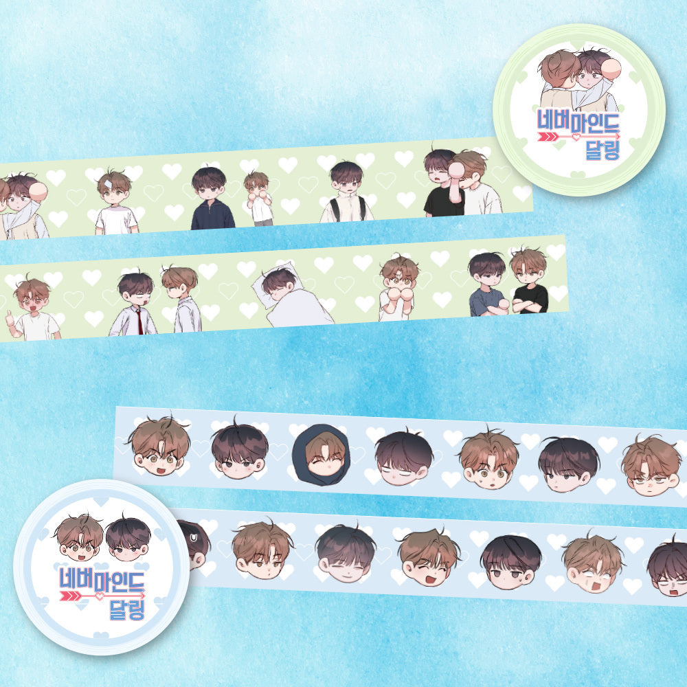 Nevermind Darling Masking Tape – KOONBOOKS