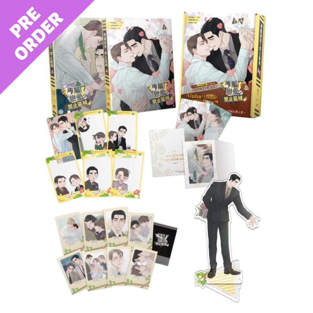 Beta Off Not Dating (Taiwanese, Comic) – KOONBOOKS