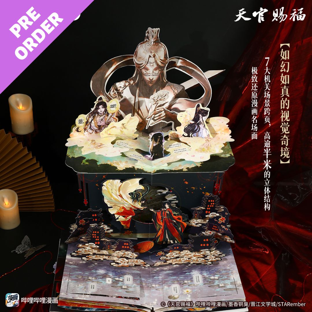 Heaven Official's Blessing Pop-Up Book Collector's Edition (Chinese ...