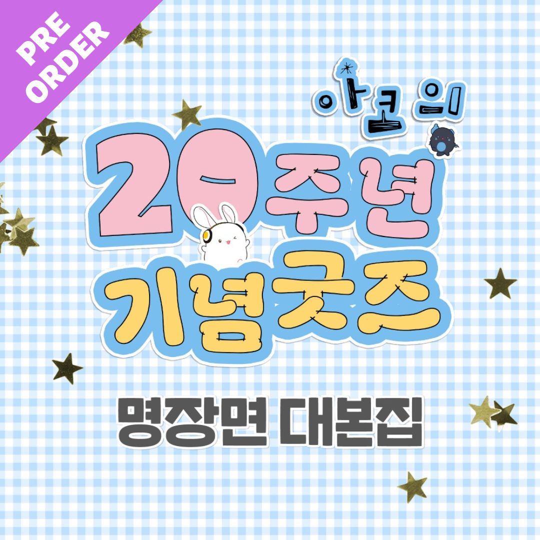Audio Comics Best Scene Script [Preorder Only] – KOONBOOKS