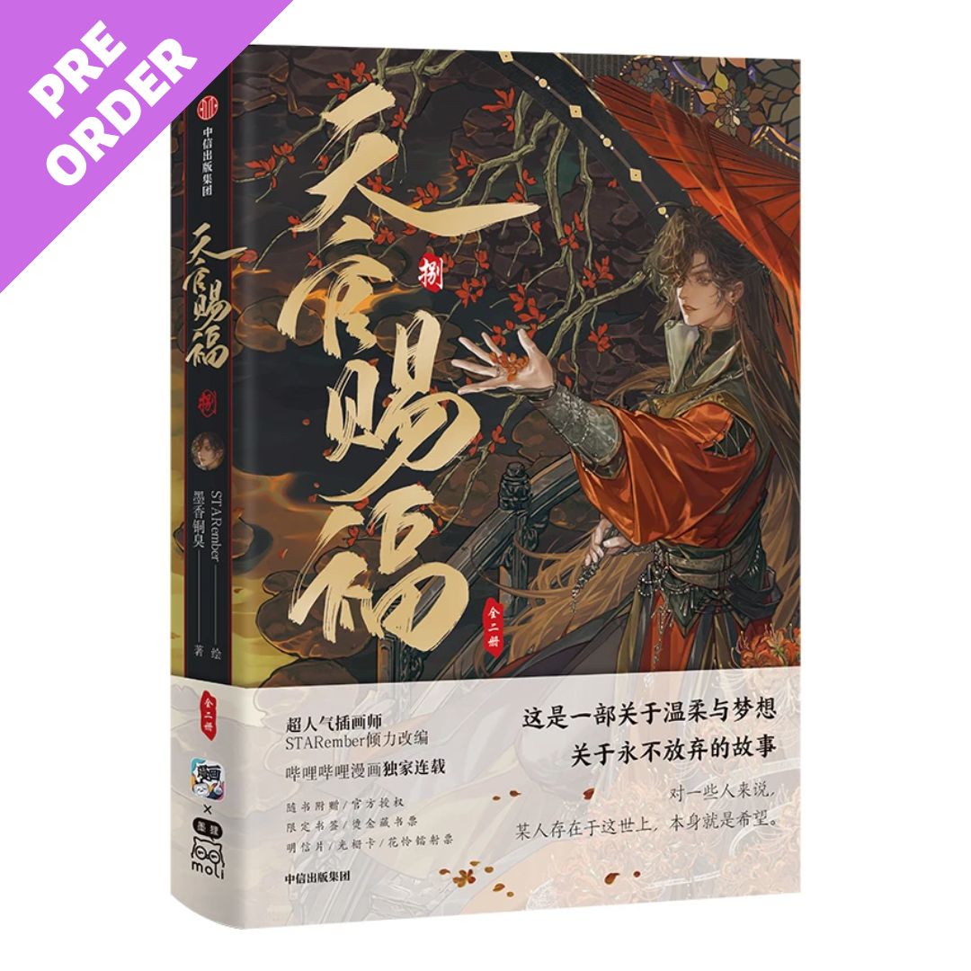 Heaven Official's Blessing (Chinese, Comic) – KOONBOOKS