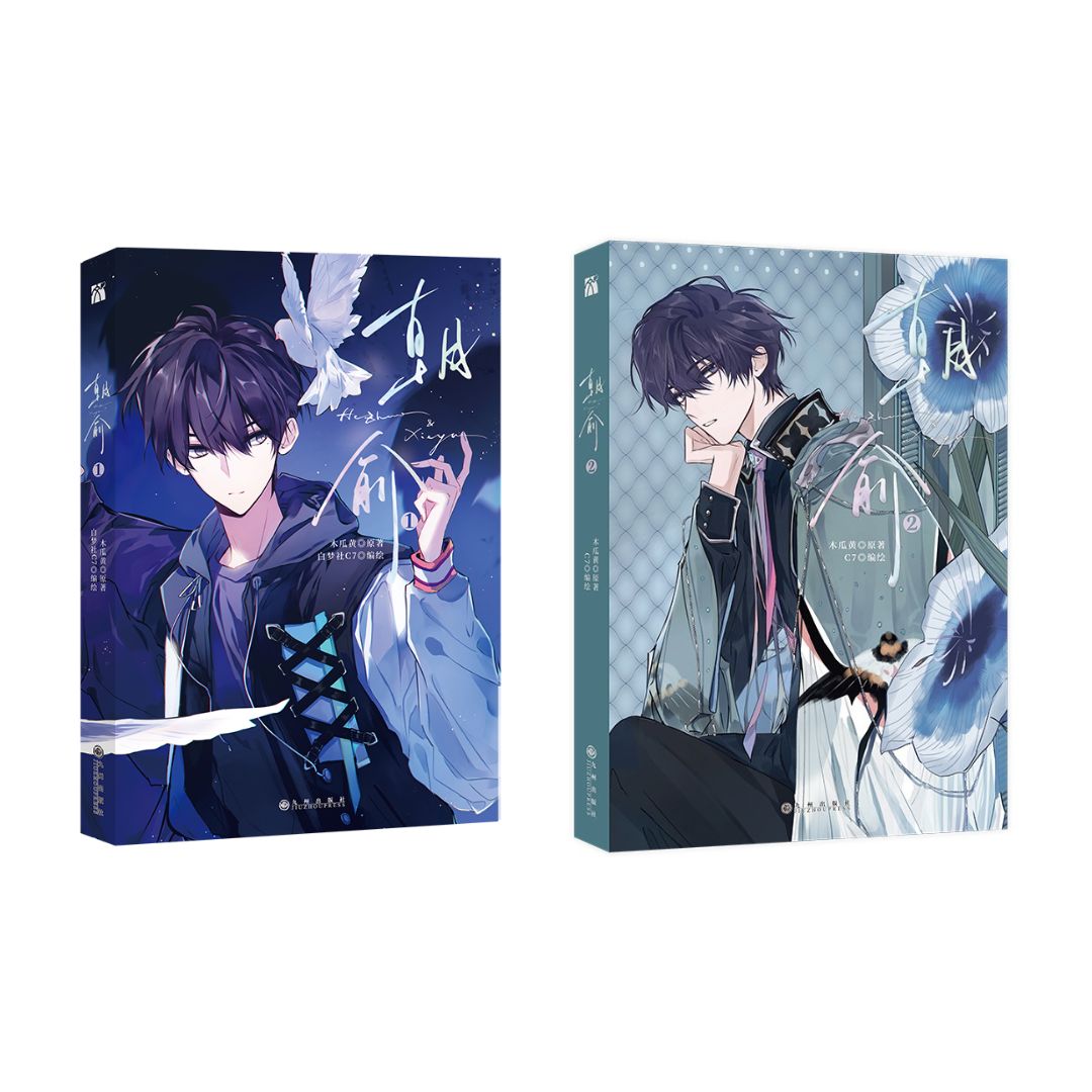 Fake Slackers (Chinese, Comic) – KOONBOOKS