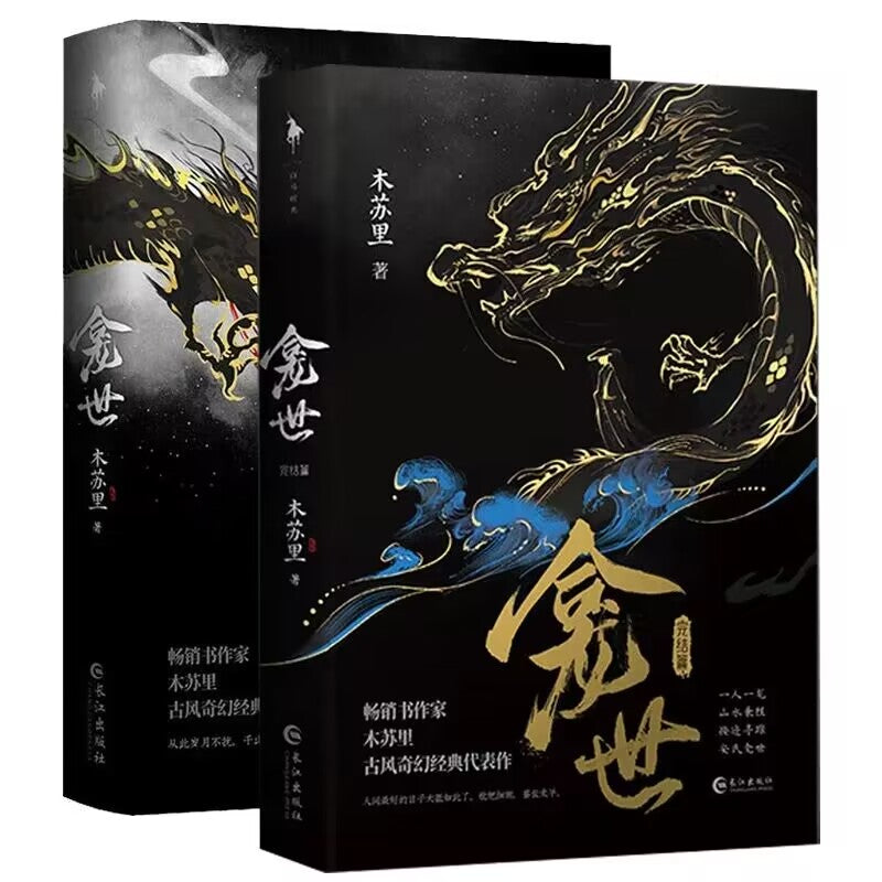 Copper Coins (Chinese, Novel) – KOONBOOKS